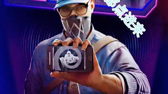 今天我来告诉你们下载看门狗的五种方法。