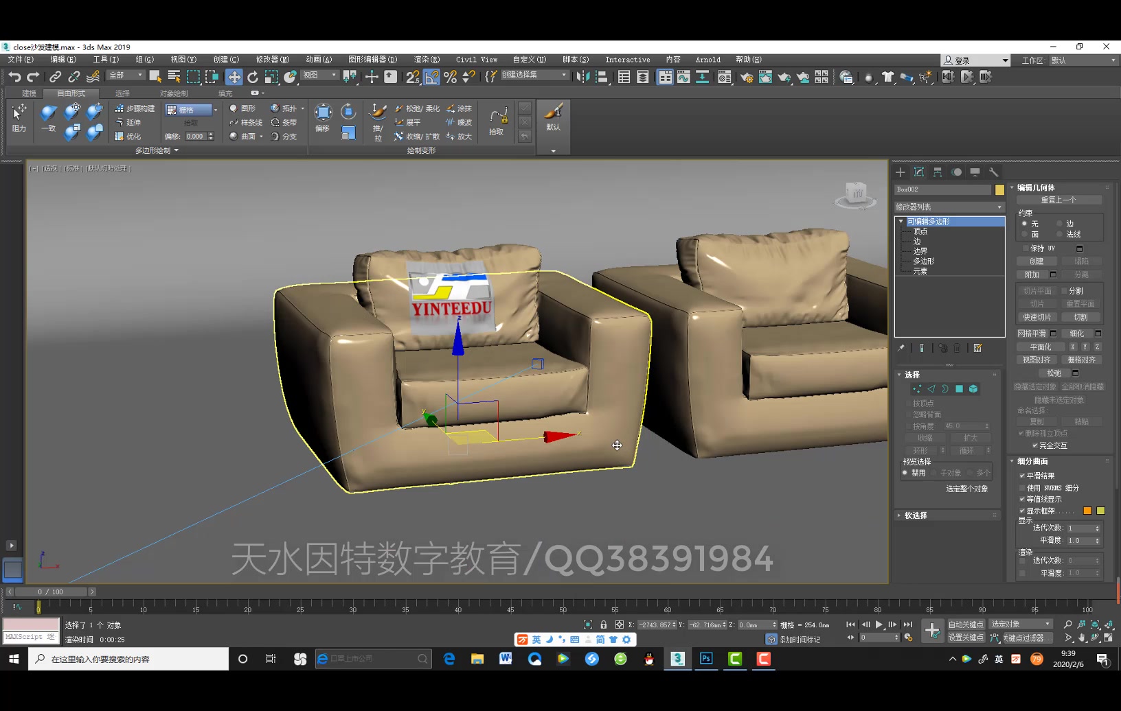 布料+多边形沙发建模 天水电脑教育