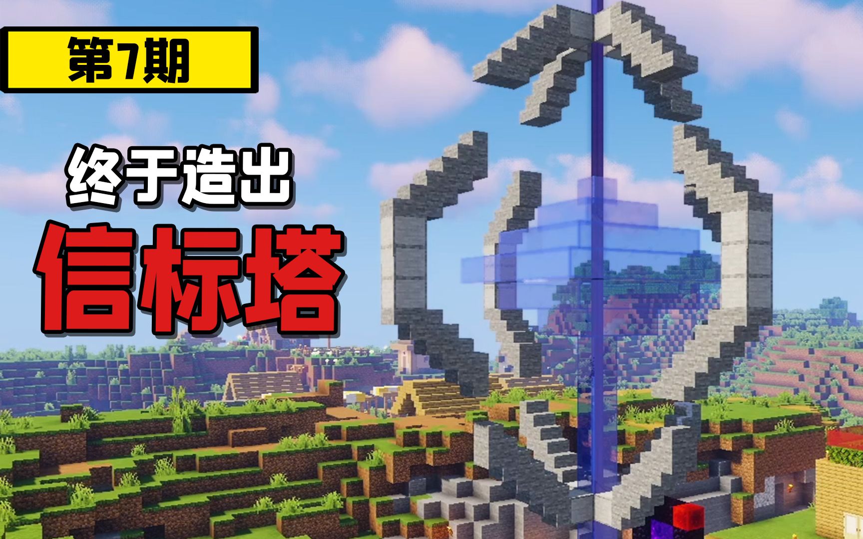 MC实况生存7:欧气爆发一刀掉落2个凋零头,128格的建筑全靠它!