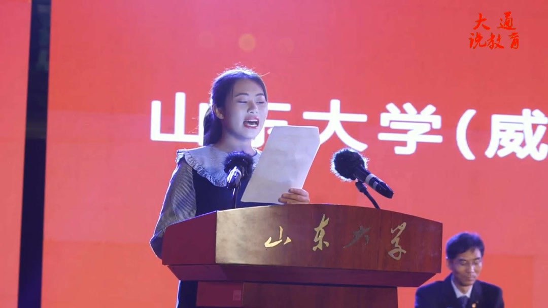 山东大学2019开学典礼,美女新生发言,同学:太美了