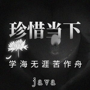 学海无涯Ja 