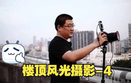 【卡色磁吸滤镜】楼顶风光摄影-4