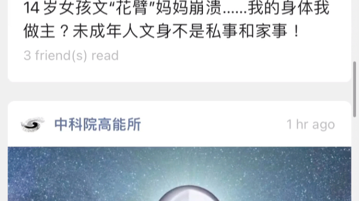 原来微信公众号文章不是按发布时间排序的