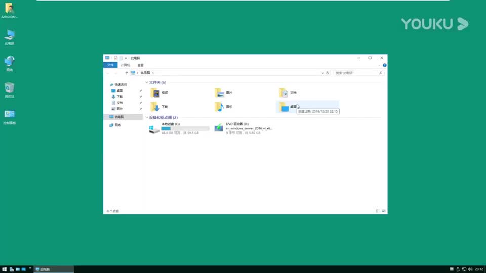 Windows Server 2016系统如何隐藏文件或者文件夹_高清-01-841