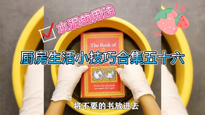 厨房生活小技巧,装饰小技巧,大家快来学习吧