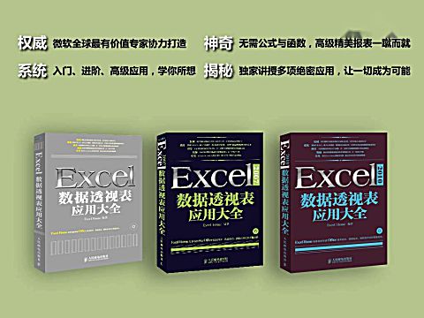 利用Excel 2007数据透视表制作收发存汇总表
