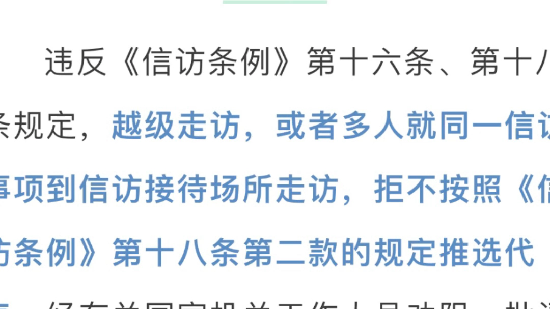 ...代理信访吗?律师可以指导信访吗?两会期间进京上访违法吗?2022...