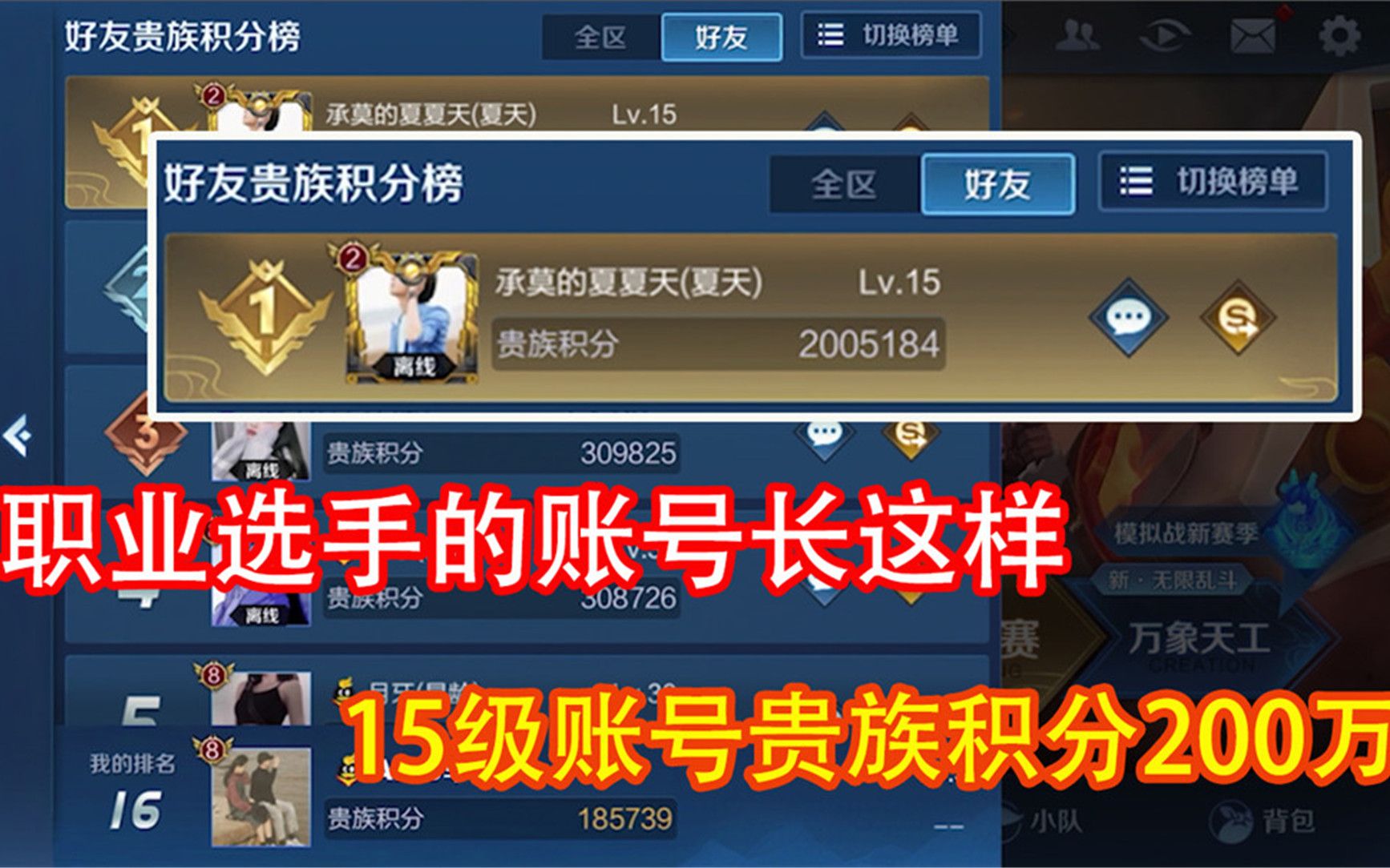 粉丝账号测评,16万贵族积分,点开个人主页,我人傻了!