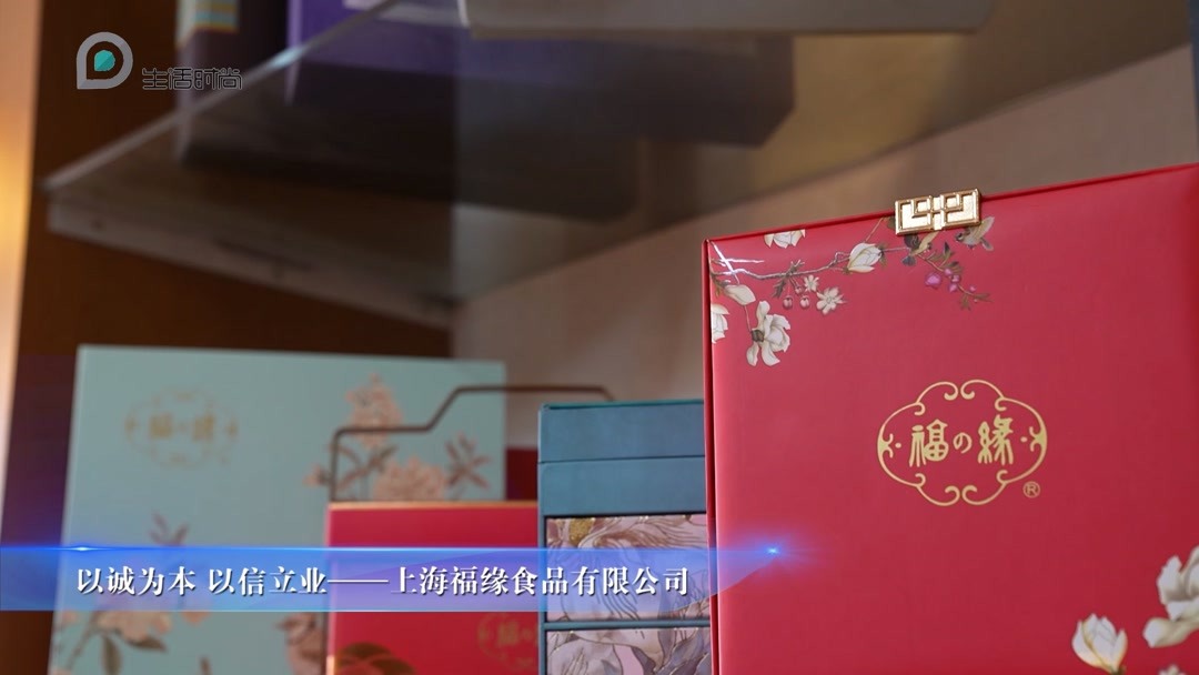 上海电视台公示食品行业诚信3.15企业---上海福缘食品有限公司