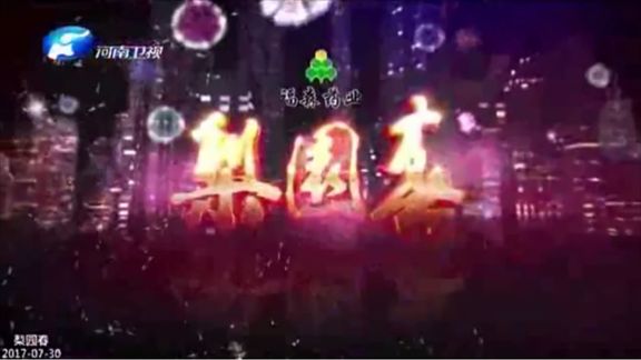 梨园春4:精编版,最新一期唱的不错,好听!