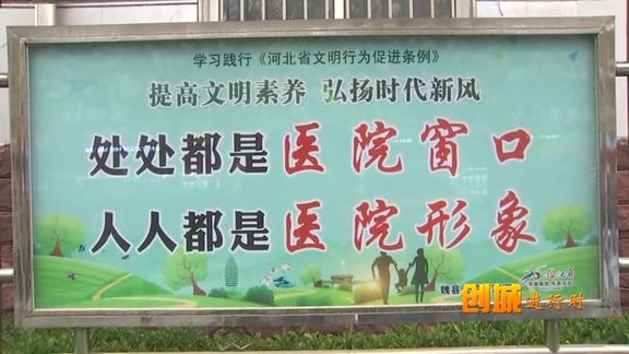 魏县各级各部门有序推进省级文明县城创建工作