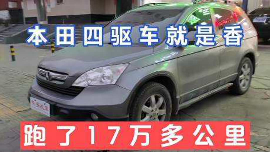 2.4L自动四驱本田CRV,开了11年还能卖五万多
