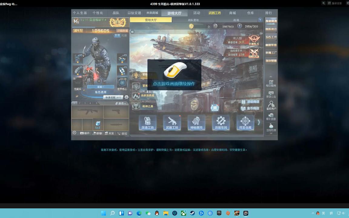 【生死狙击】冒险才35级就29w战力?