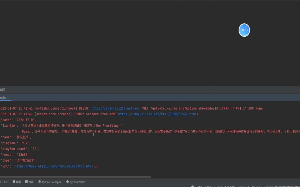 网站代码大学生毕业设计django+Scrapy+游侠网游戏数据采集可视化