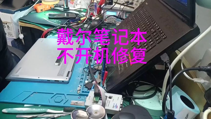 戴尔笔记本 加电无显示 主板维修