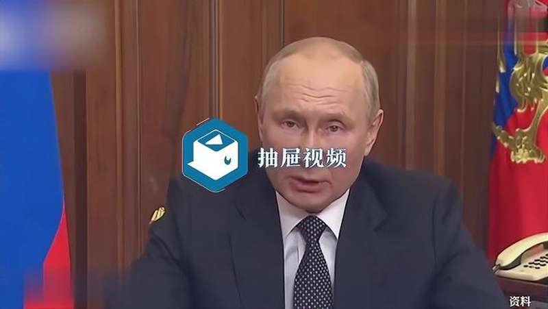 普京发表全国讲话直播:俄罗斯宣布进行部分动员