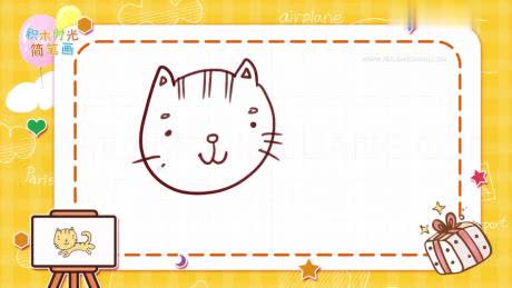 小猫简笔画教程,画小猫简笔画第8种画法,积木时光简笔画