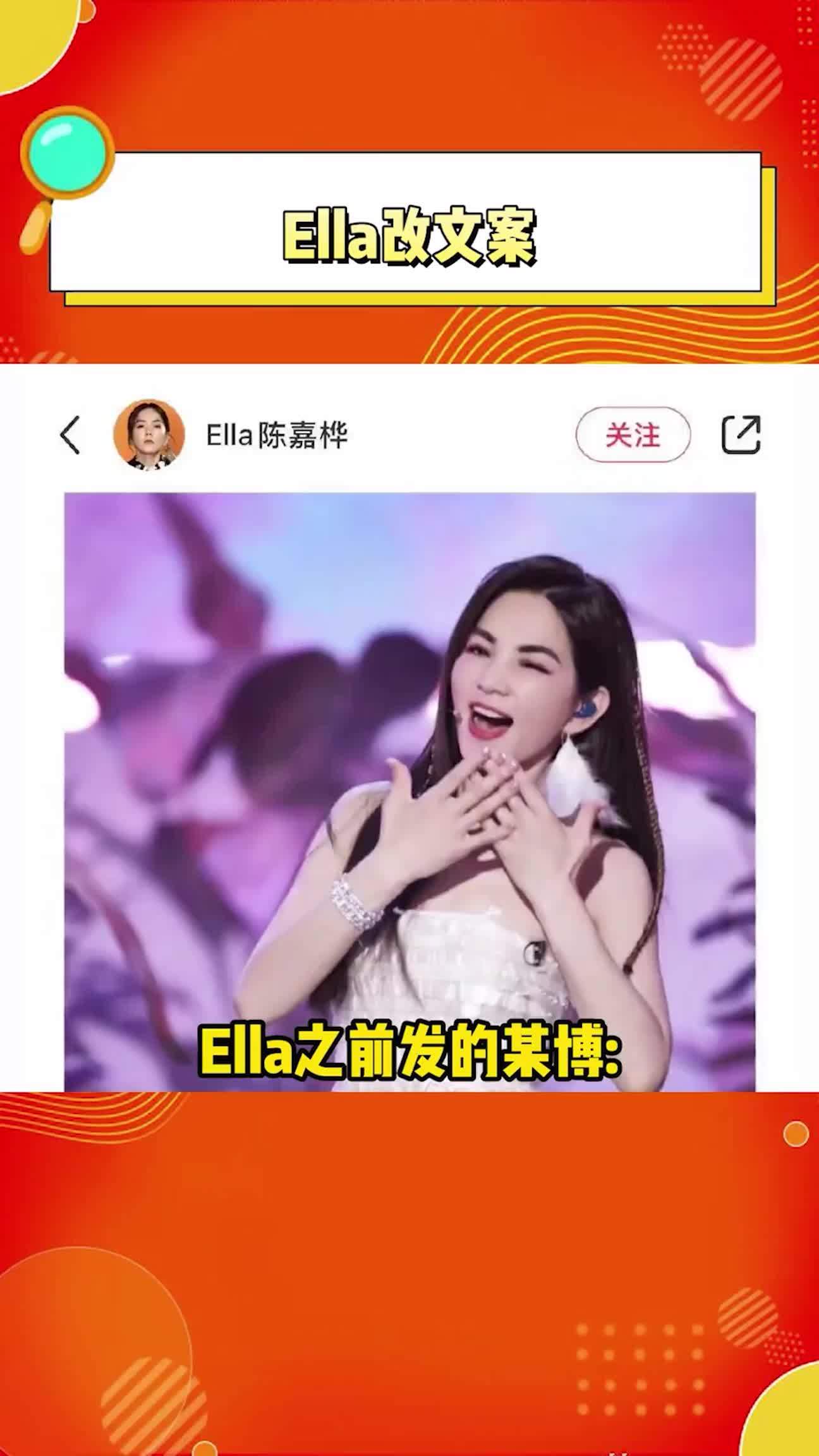 陈嘉桦发布文案"还没这么女过"引起争议,随后修改为