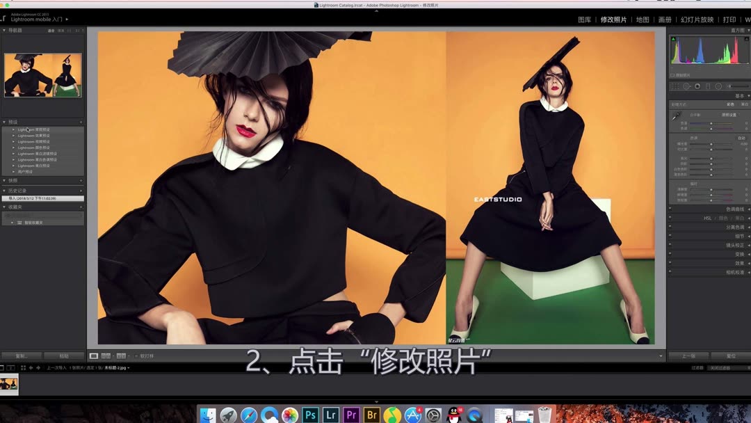 MAC-LR预设导入视频教程