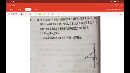 利用全等三角形解决动点问题