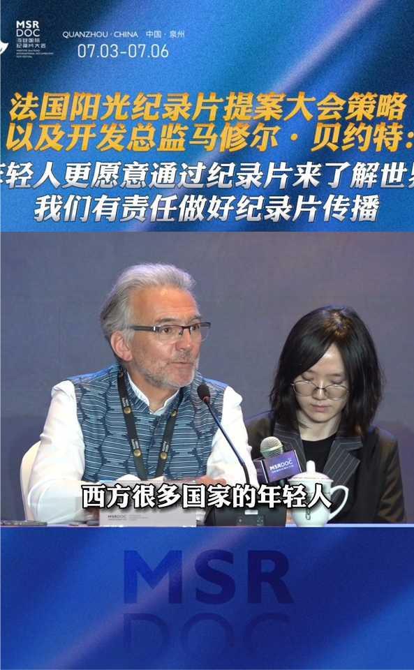 年轻人更愿意通过纪录片来了解世界,我们有责任做好纪录片传播