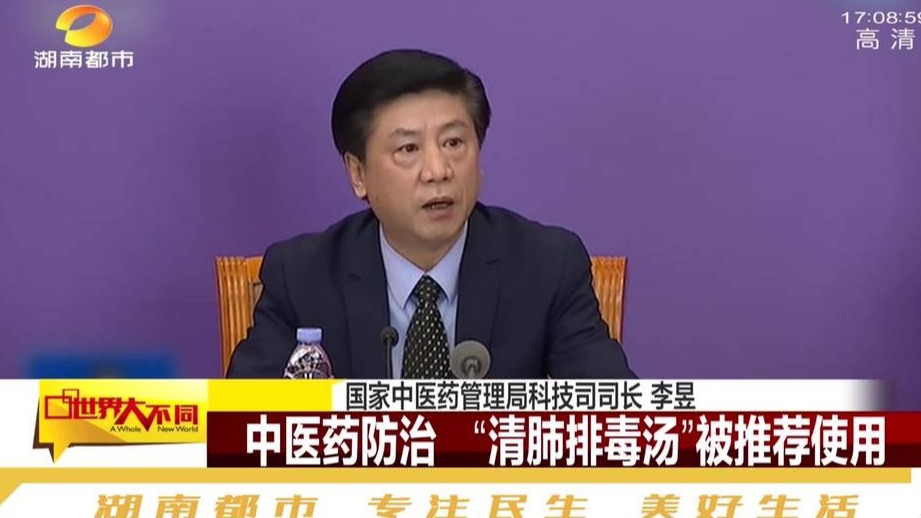 官宣!中医药对新冠肺炎临床疗效明显,多款药物被推荐使用