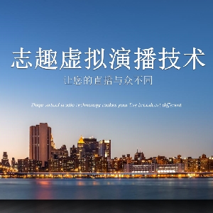 志趣云天技术 