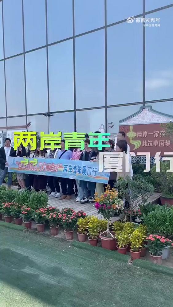 ...瞭解厦门的创业和实习机会。一天下来,他们体验了许多互动产品,感受...