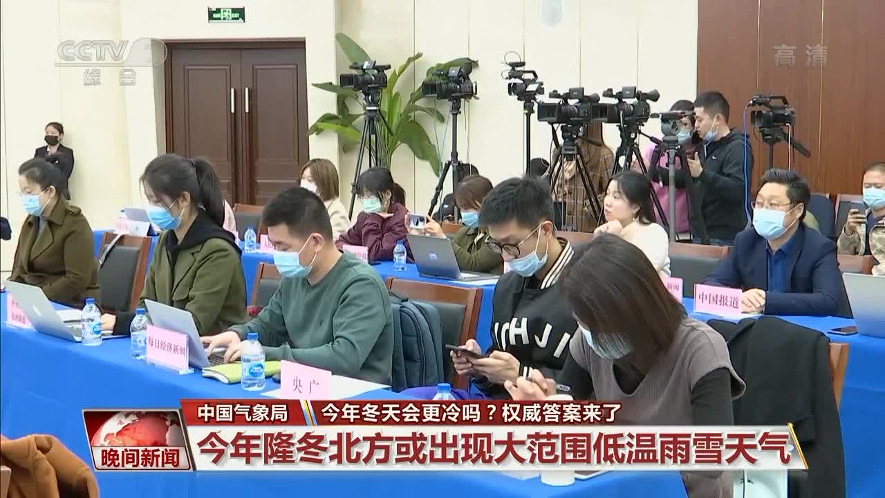 今年冬天会更冷吗? 权威答案来了