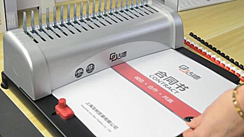 古德14mm装订胶圈21孔塑料线圈合同档案打孔机用装100张10支包