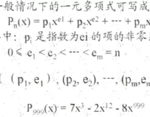 数据结构C语言版6