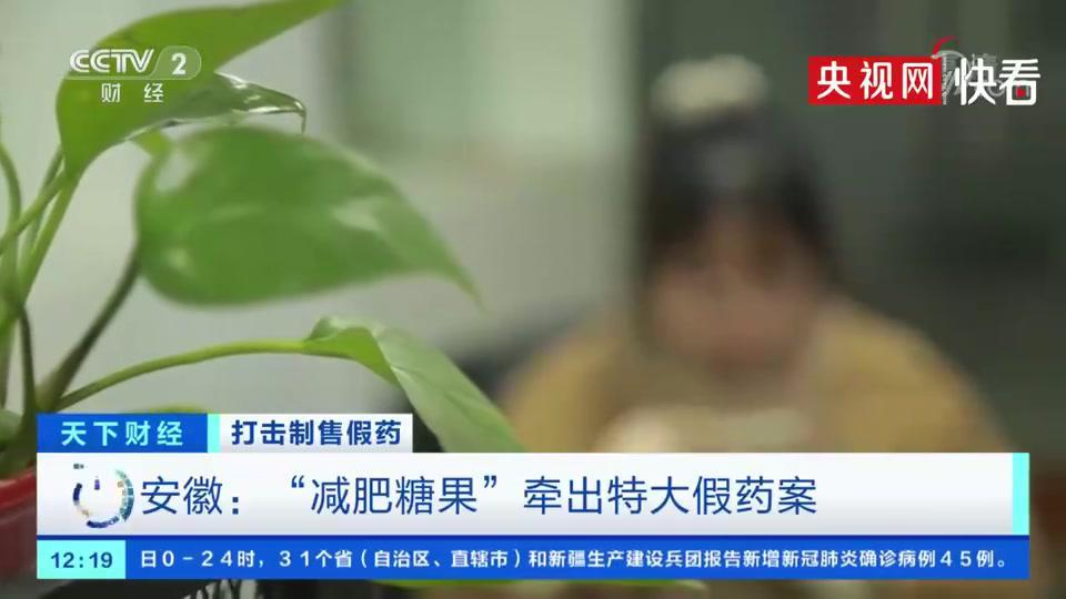 .铜陵市民王女士在某直播平台通过微信转账的方式购买了一款减肥.