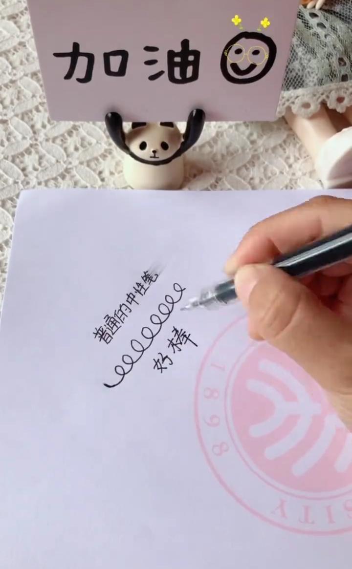 这是我超爱的直液式走珠笔,大容量笔身很耐用,防水速...