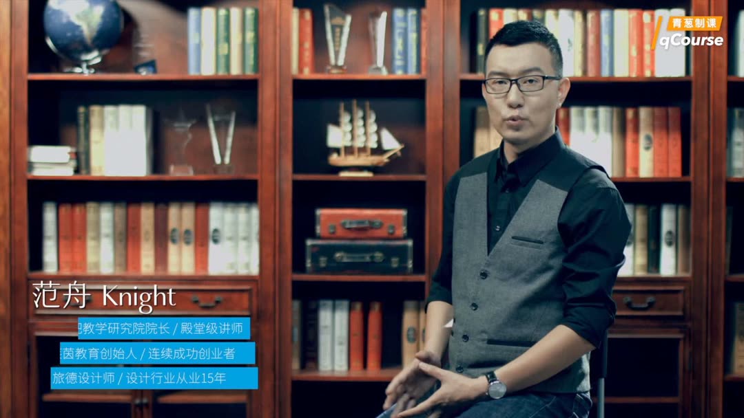 qCourse课程宣传片案例4:UXD设计学院宣传片