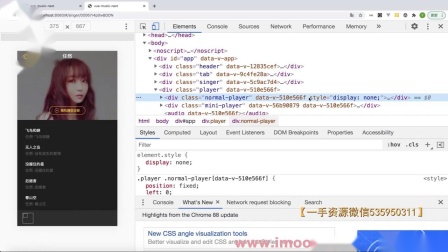 5-16 播放器 mini 播放器开发(01)_【微信:IT_Promise】[3]