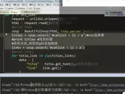 Python爬虫:爬取中文社区网.mp4
