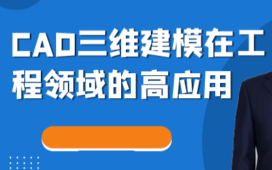 三维建模界面及视图认识