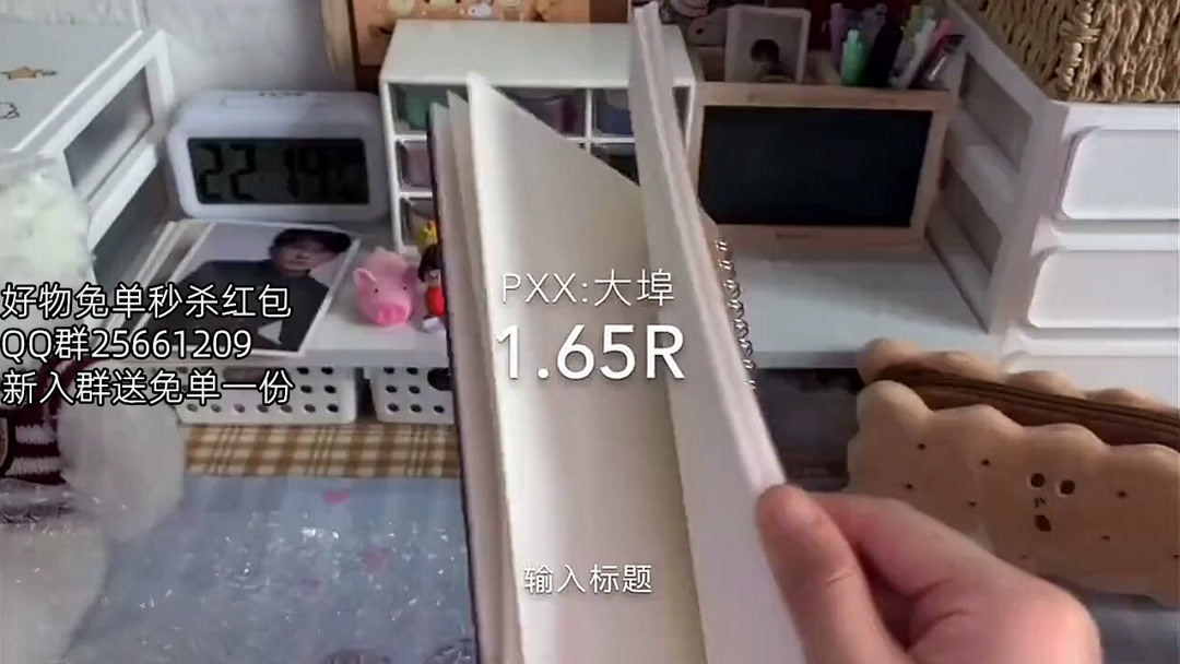 拼多多日常女孩的开学文具合集