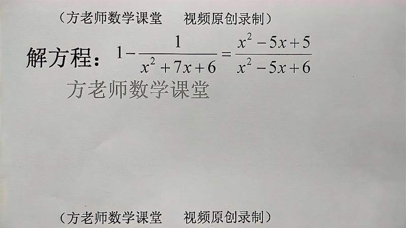 八年级数学:分式方程培优拓展,第一步变形很关键,后面步骤简单