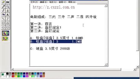 电脑组装全过程-经典教程--电脑视频教程