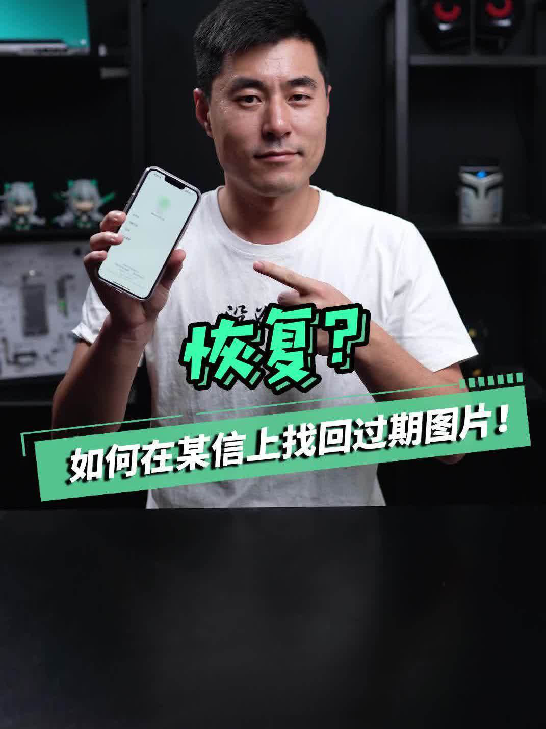 某信文件过期怎么办微信手机知识...