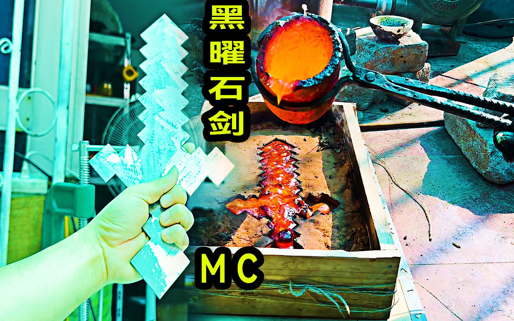 MC中无敌的存在,老大南用岩浆打造黑曜石剑!