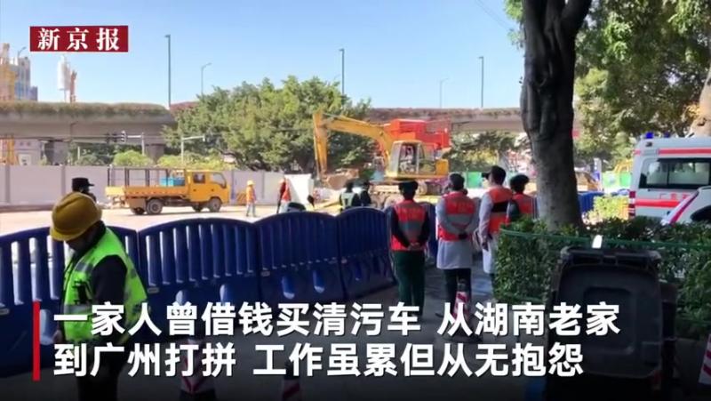 【广州地陷失联者家属讲述:老家的新房子才刚打地基】12月4日,广州...