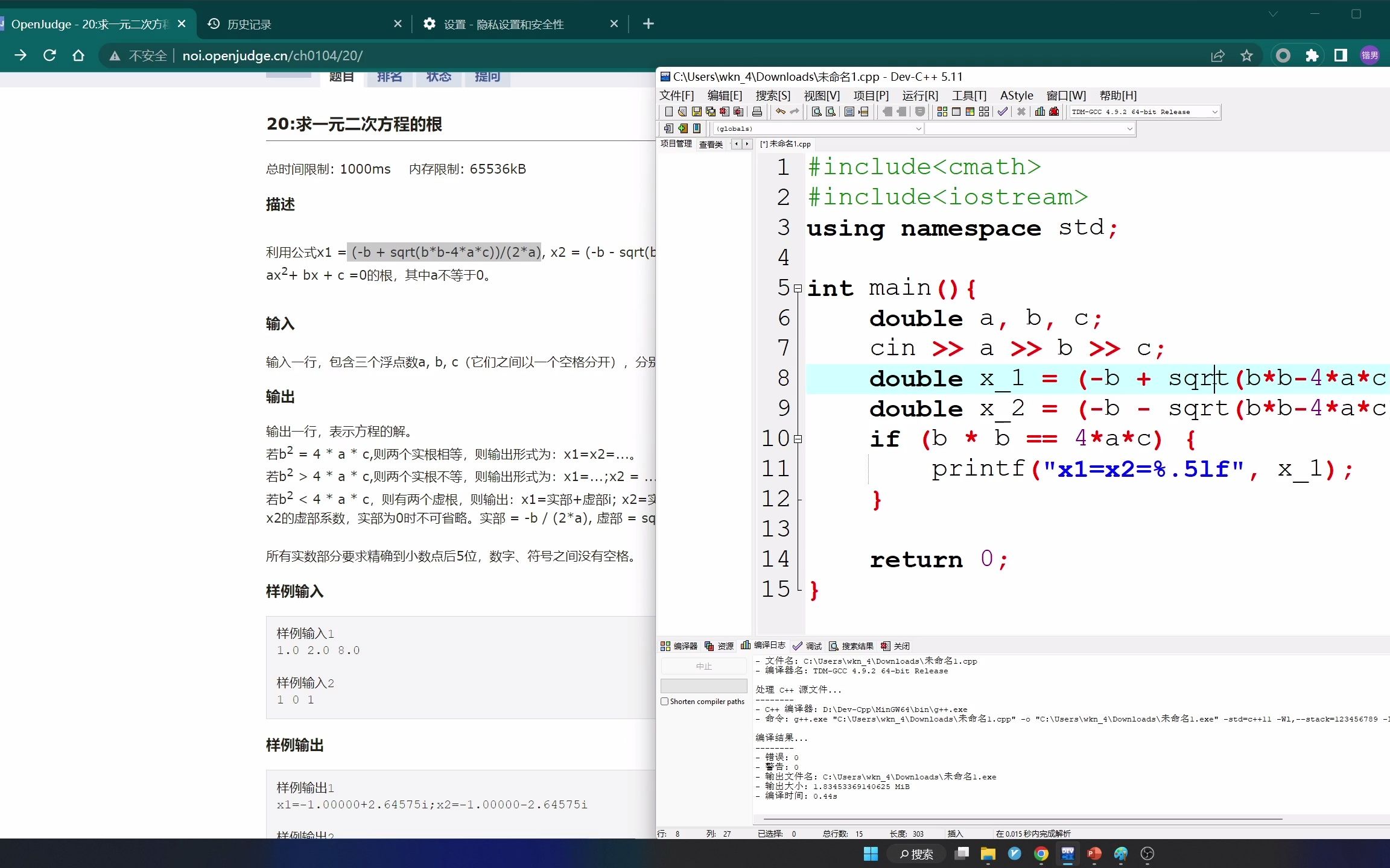 20 求一元二次方程的根