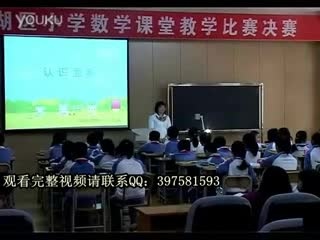 小学四年级数学优质课视频《认识面积》苏教版_王老师