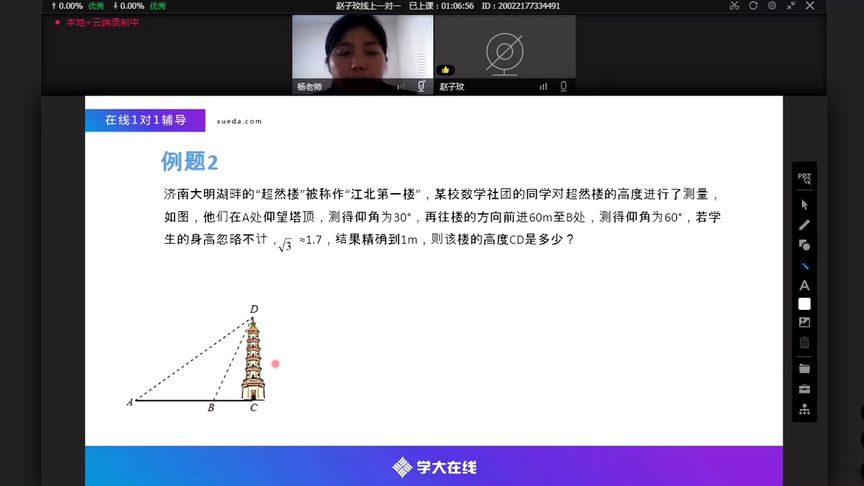 初三数学——锐角三角函数的应用