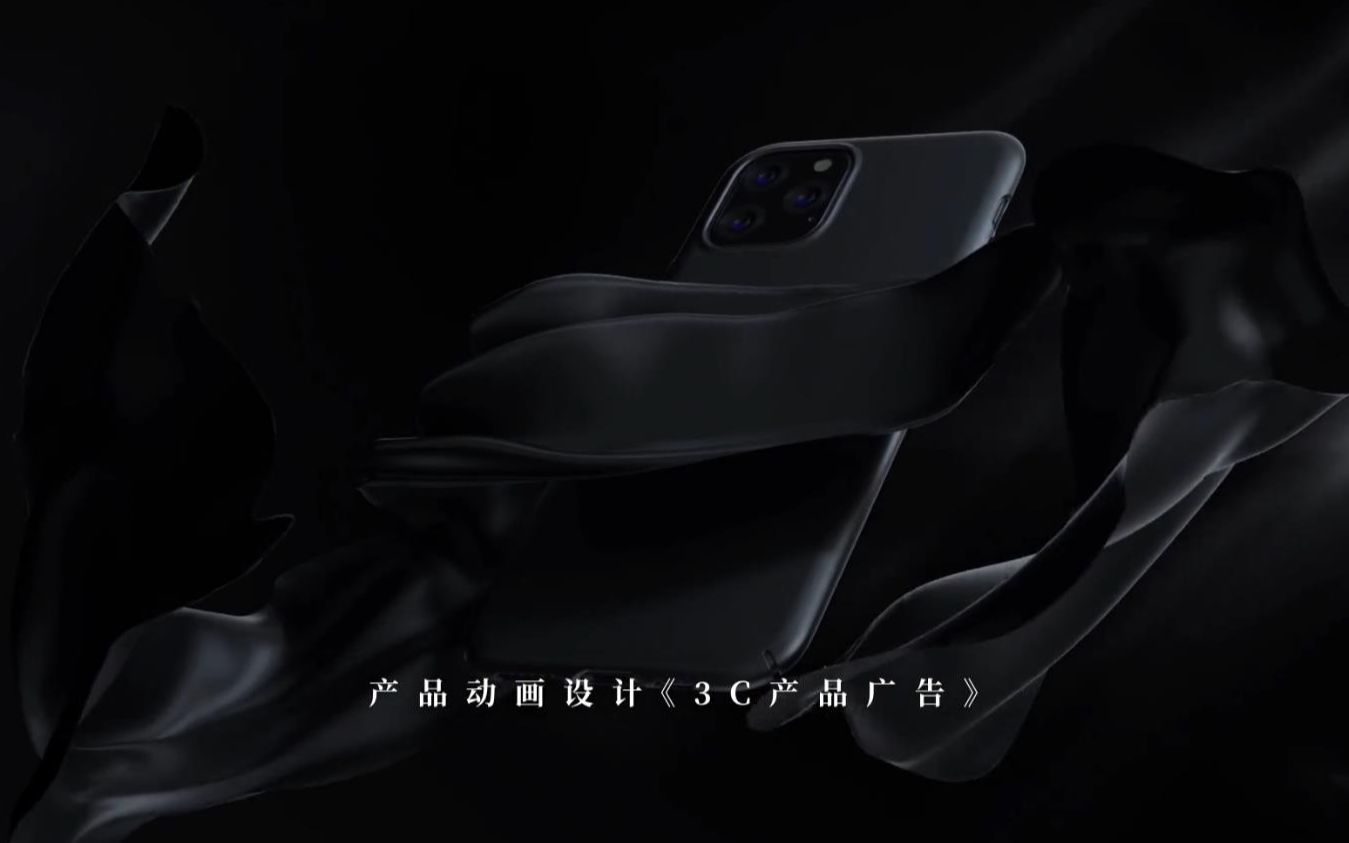 【C4D&AE】未来趋势3C产品广告动画