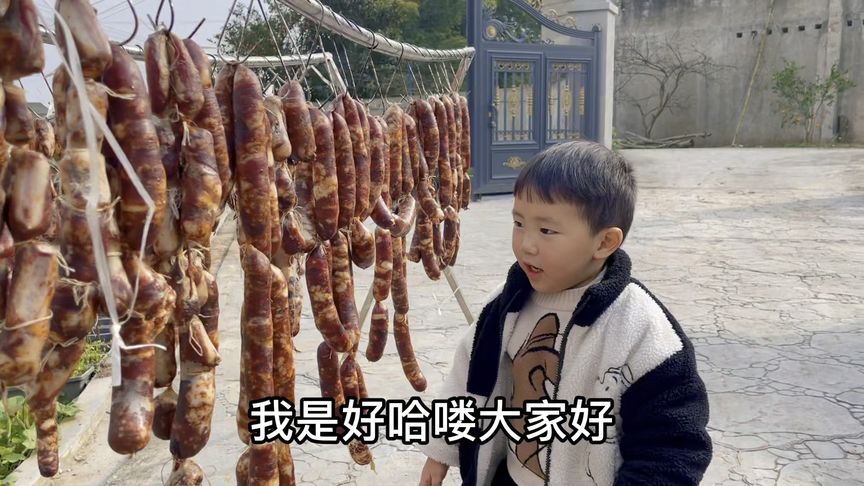 满月酒的香肠腊肉做好了,结果小满直接生吃,把型男小满虾坏了