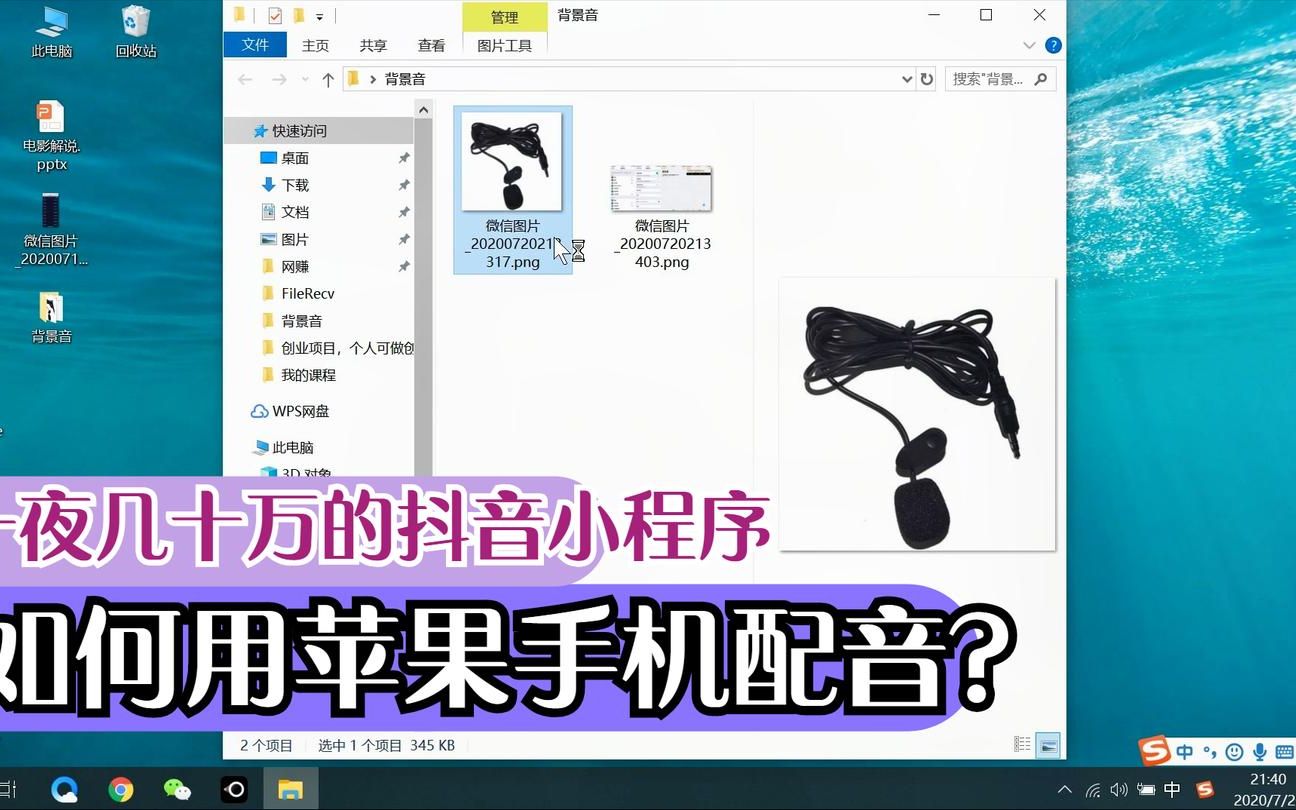 火爆全网的抖音小程序,一夜挣几十万的小游戏,如何制作背景音乐