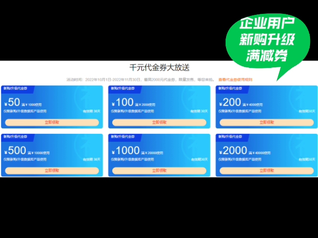 阿里云双十一活动优惠满减券代金券